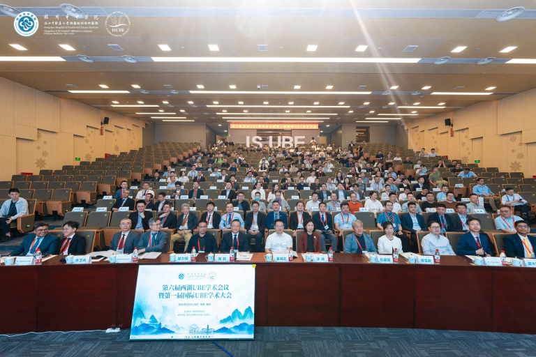 The 1st ISUBE Academic Conference Successfully Held！ – ISUBE