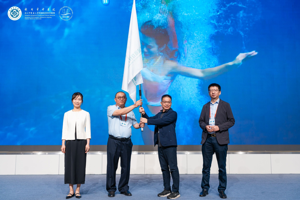 The 1st ISUBE Academic Conference Successfully Held！ – ISUBE